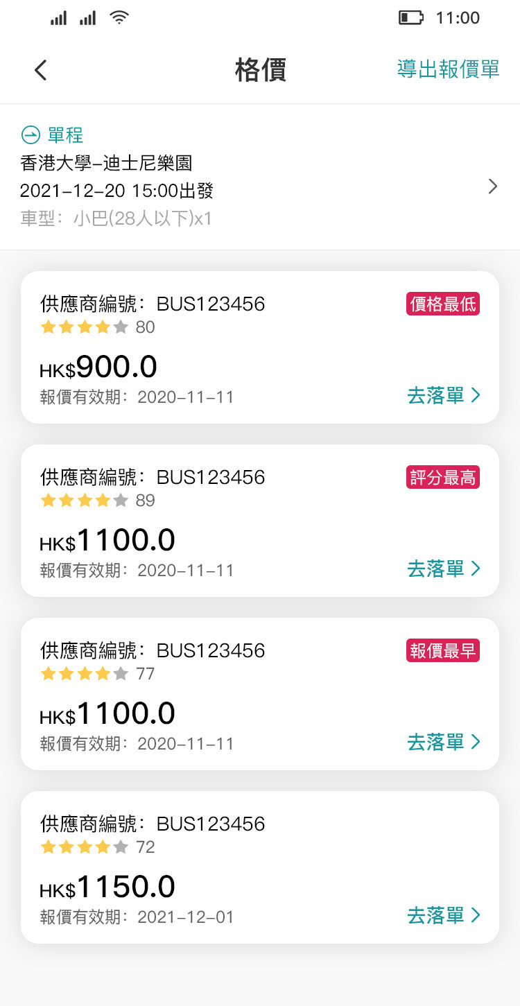 BeeBus App全港首創「格價」功能一站式平台 輕鬆租用旅遊巴士 - 《明報網站》智醒品牌卓越大獎